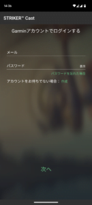 投げる魚探"STRIKER Cast"を買ってみた【レビュー】 | FISHING POINTER