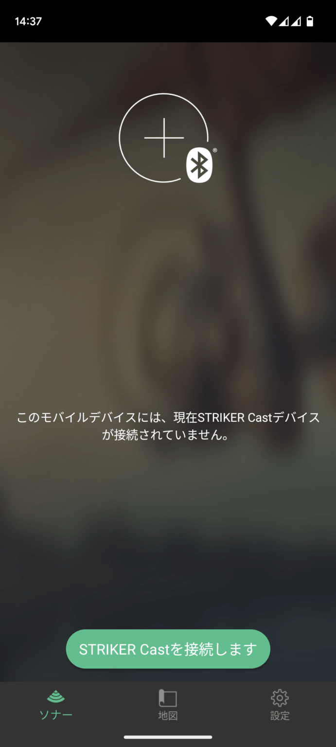 投げる魚探"STRIKER Cast"を買ってみた【レビュー】 | FISHING POINTER