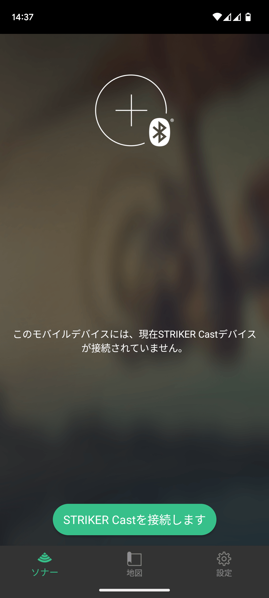 投げる魚探"STRIKER Cast"を買ってみた【レビュー】 | FISHING POINTER