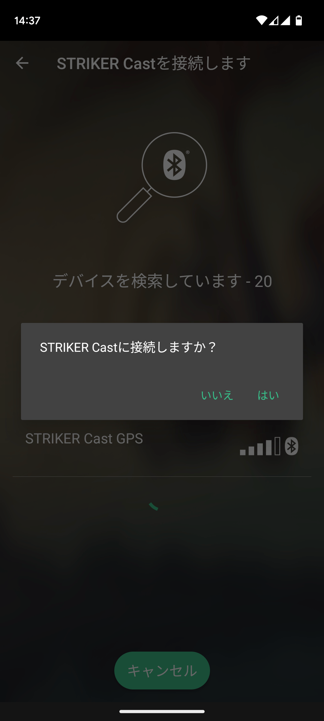 投げる魚探"STRIKER Cast"を買ってみた【レビュー】 | FISHING POINTER